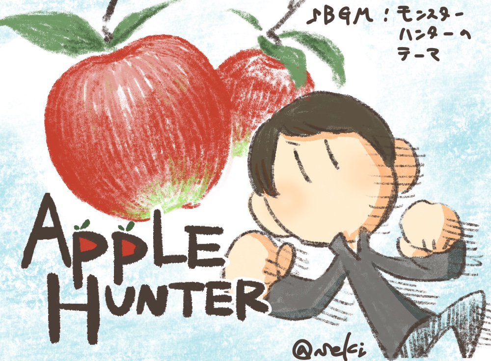 APPLE HUNTER | 平屋住宅工房（長野市）